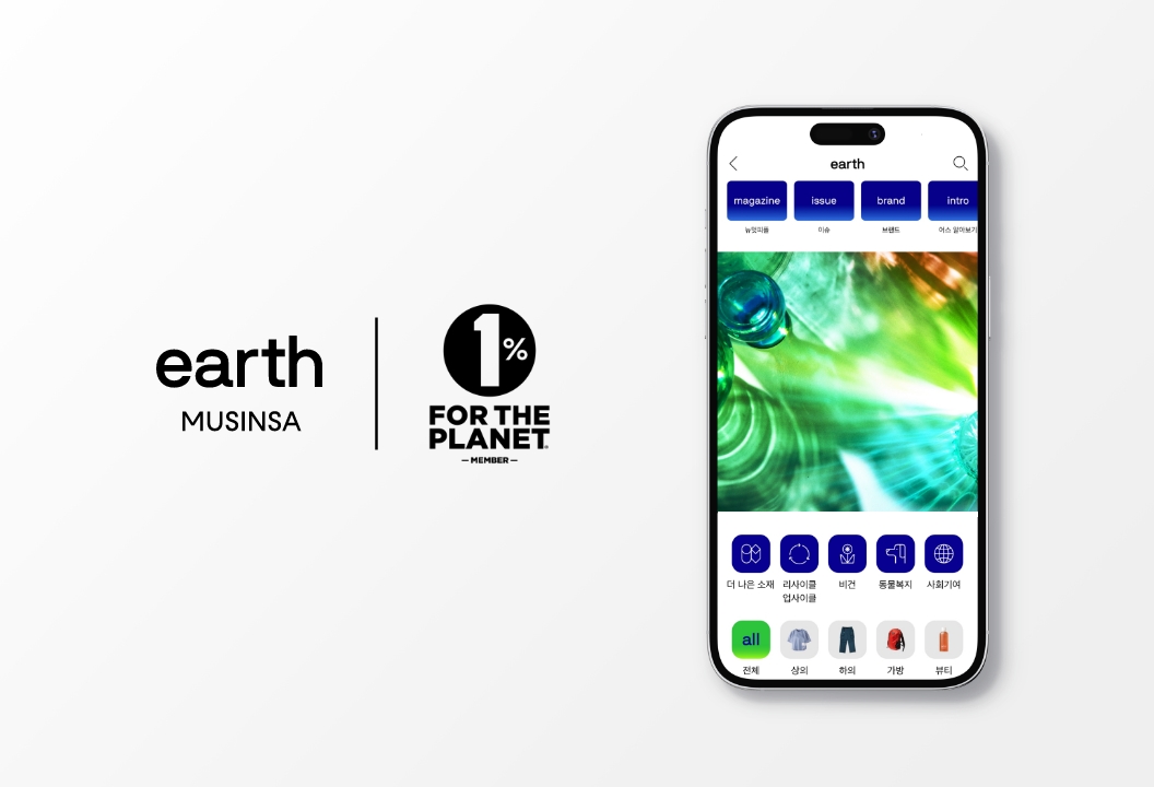 무신사 어스, 글로벌 환경 이니셔티브 ‘원 퍼센트 포 더 플래닛(1% for the Planet)’ 가입